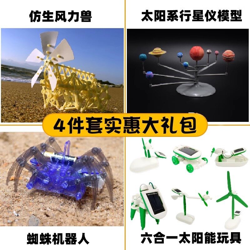 Забавный научный эксперимент, материал, пакет, робот-паук, технология «сделай сам», набор ручной работы, детская