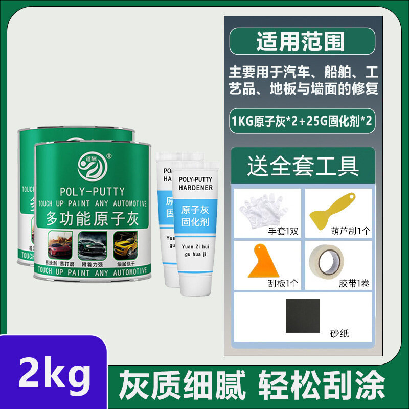 Масляная шпаклевка для автомобилей, быстросохнущая шпаклевка для покраски автомобилей, паста для ремонта краски, шпаклевка для ремонта листового металла автомобиля, масляная краска