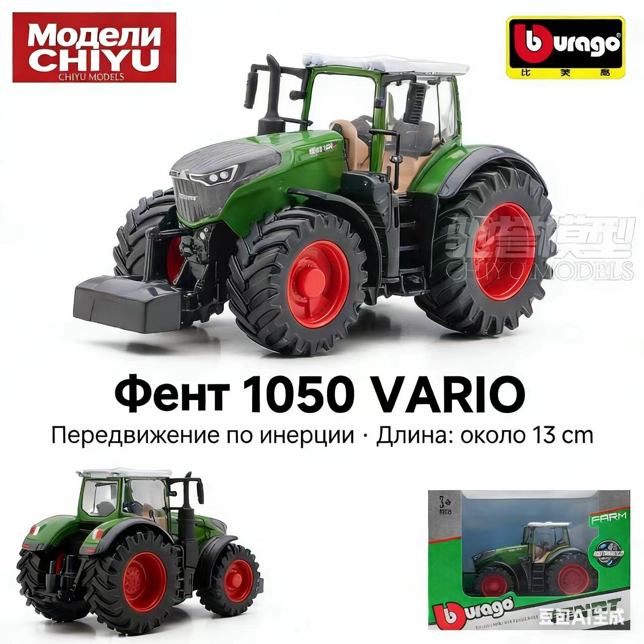 Бураго Модель трактора Fendt 1050 Vario из сплава – коллекционная модель, игрушка
