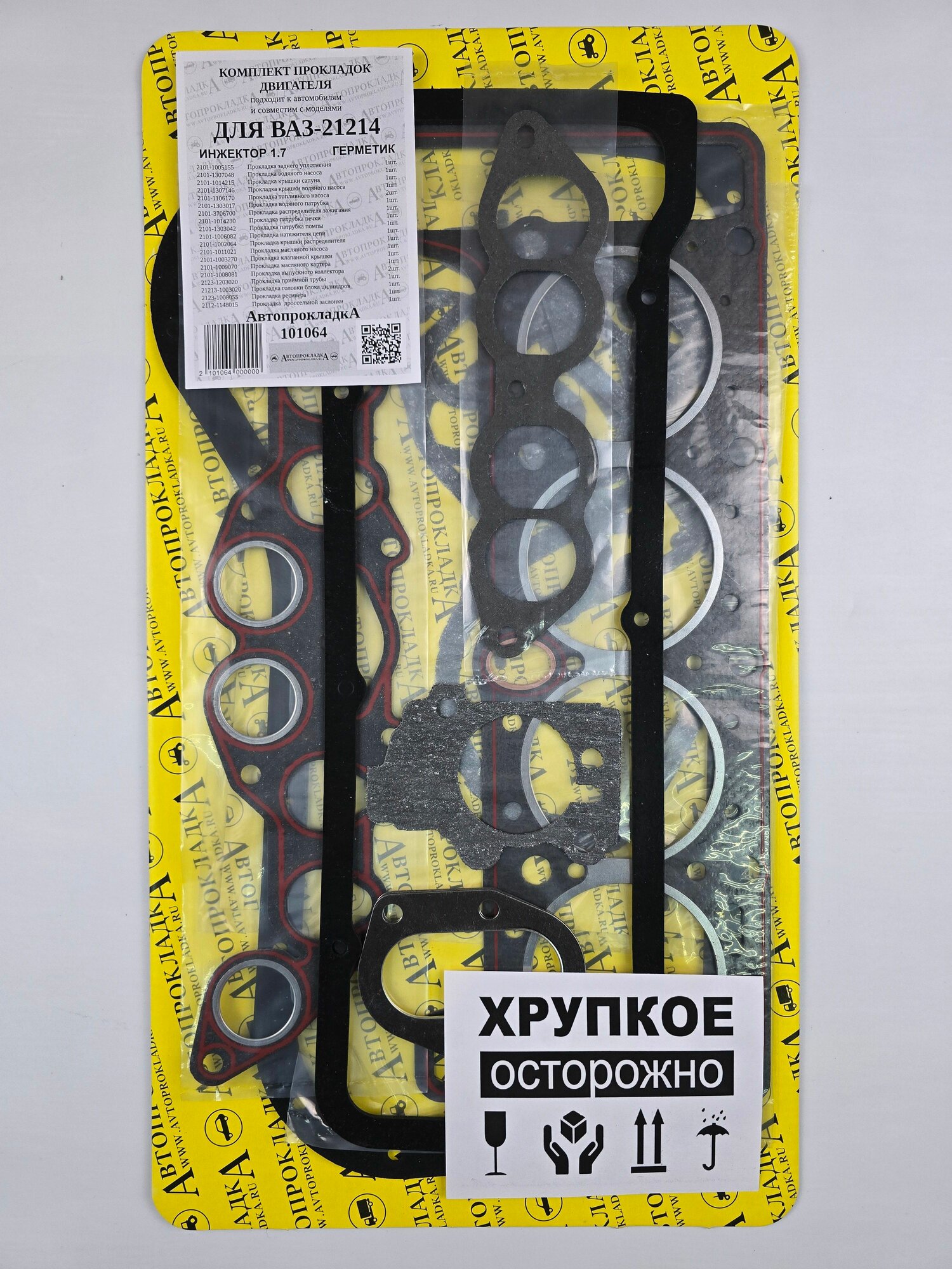 Комплект прокладок двигателя для ВАЗ-2123 21214 инжектор