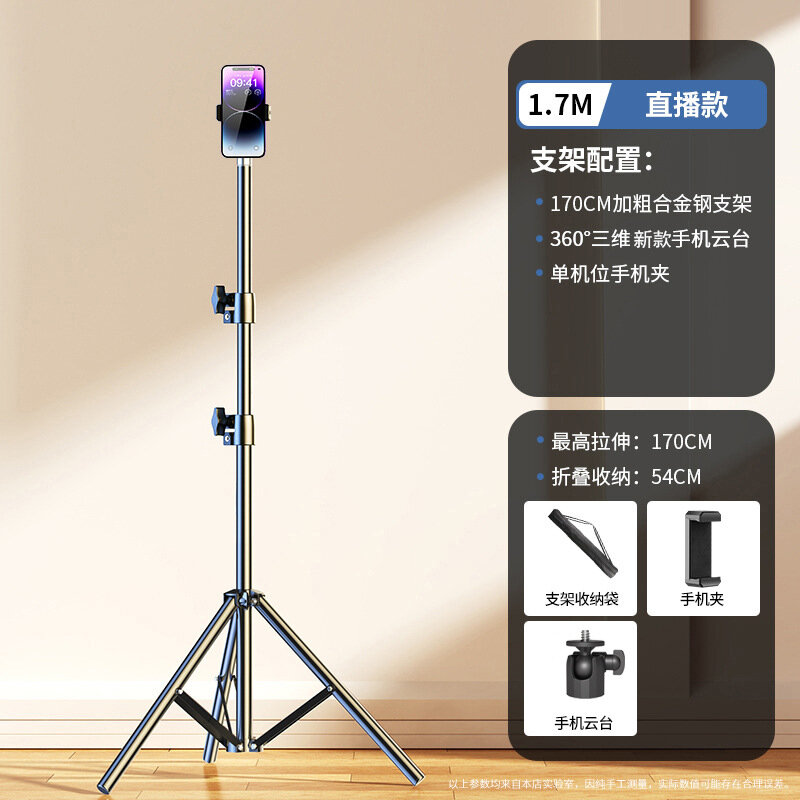 Стойка для телефона, селфи-палка, штатив, подставка для заполняющего света, поддержка съемки, телескопическая напольная стойка для стриминга на улице