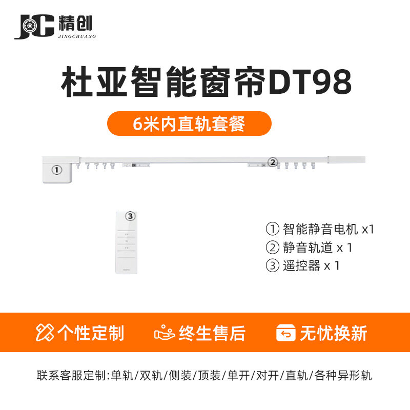 Электрический мотор для штор скрытого типа, полностью автоматический, совместимый с приложением Mijia, с индивидуальной U-образной направляющей