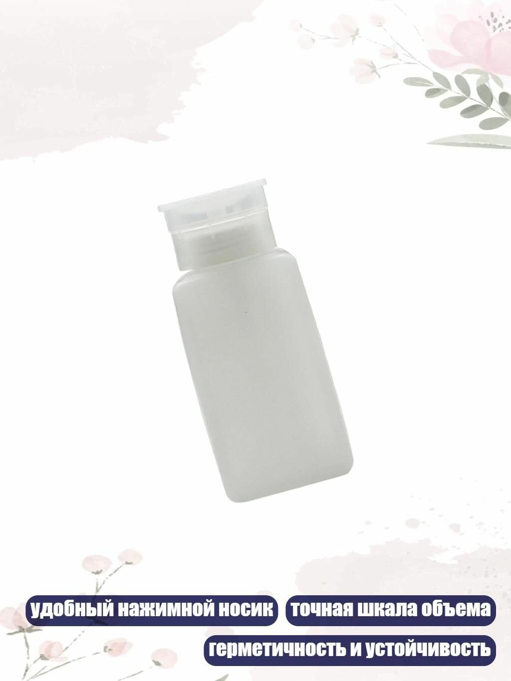 Прочный пластиковый контейнер для алкоголя с нажимным носиком и шкалой объема, подходит для дома и путешествий, 200ML