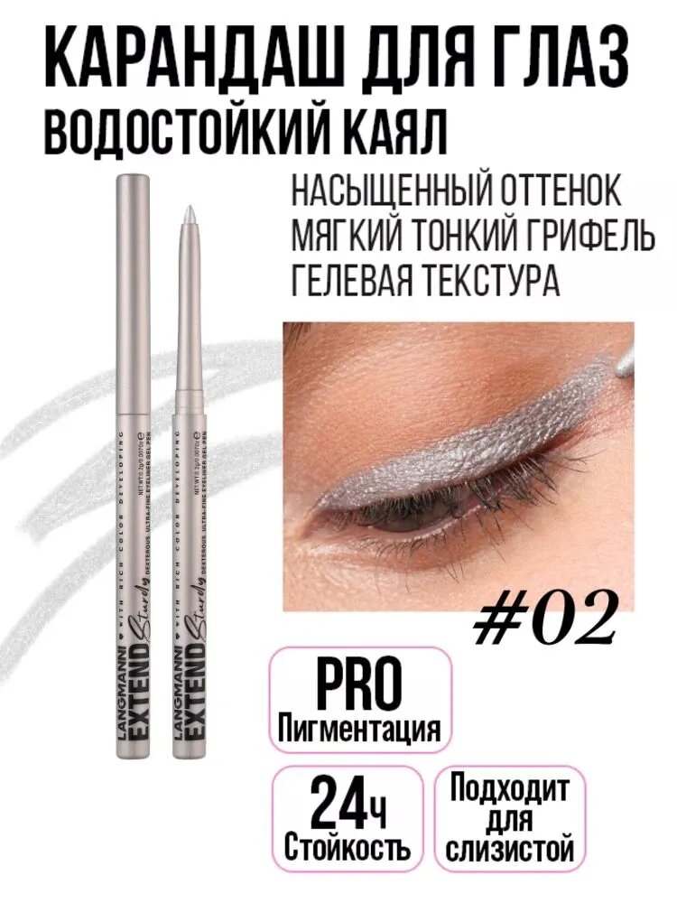 Карандаш для глаз каял гелевый