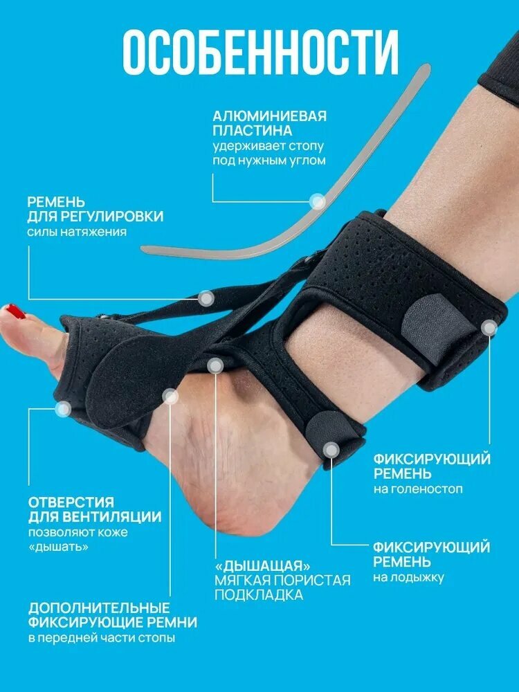 Ортез при отвисании стопы, шина для голеностопа с алюминиевой пластиной, фиксаторы, от пронации/супинации, размер 34–47