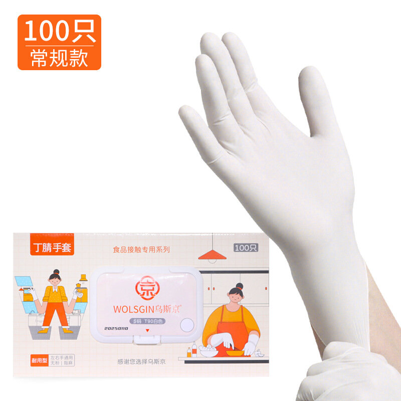 Одноразовые белые нитриловые перчатки пищевого класса, утолщенные и прочные для кейтеринга, мытья посуды, водонепроницаемые и маслостойкие для домашнего использования