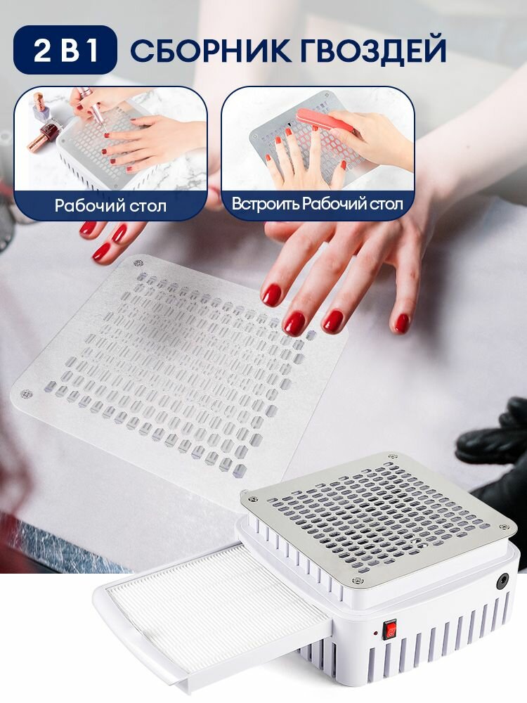 Пылесос для маникюра и педикюра, Стол-пылесос 2-в-1 для маникюра и педикюра: мощный, компактный