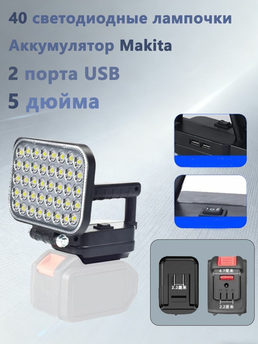 Аккумуляторный фонарь Makita, 18 В, ручной литий-ионный рабочий фонарь, для наружного и аварийного освещения