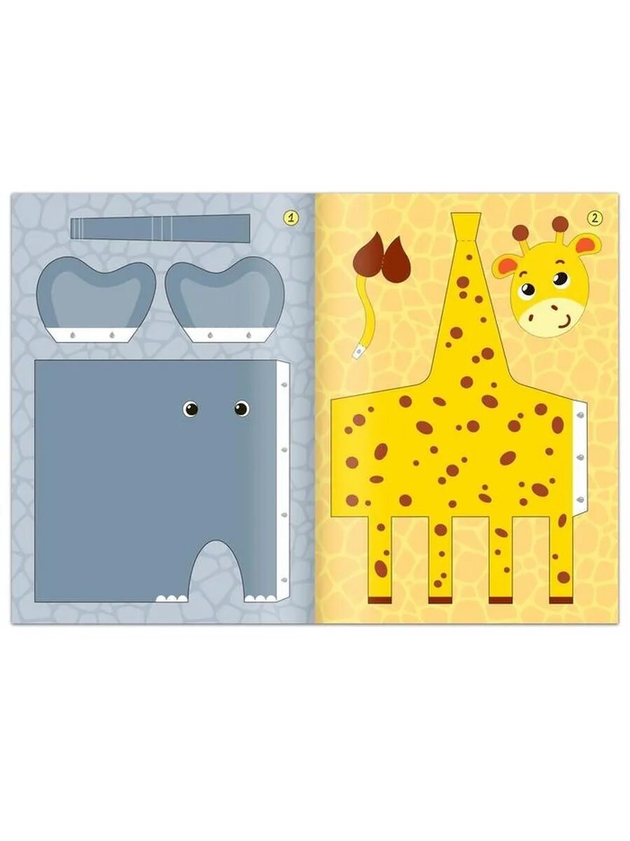 Творческая книжка-вырезалка для малышей