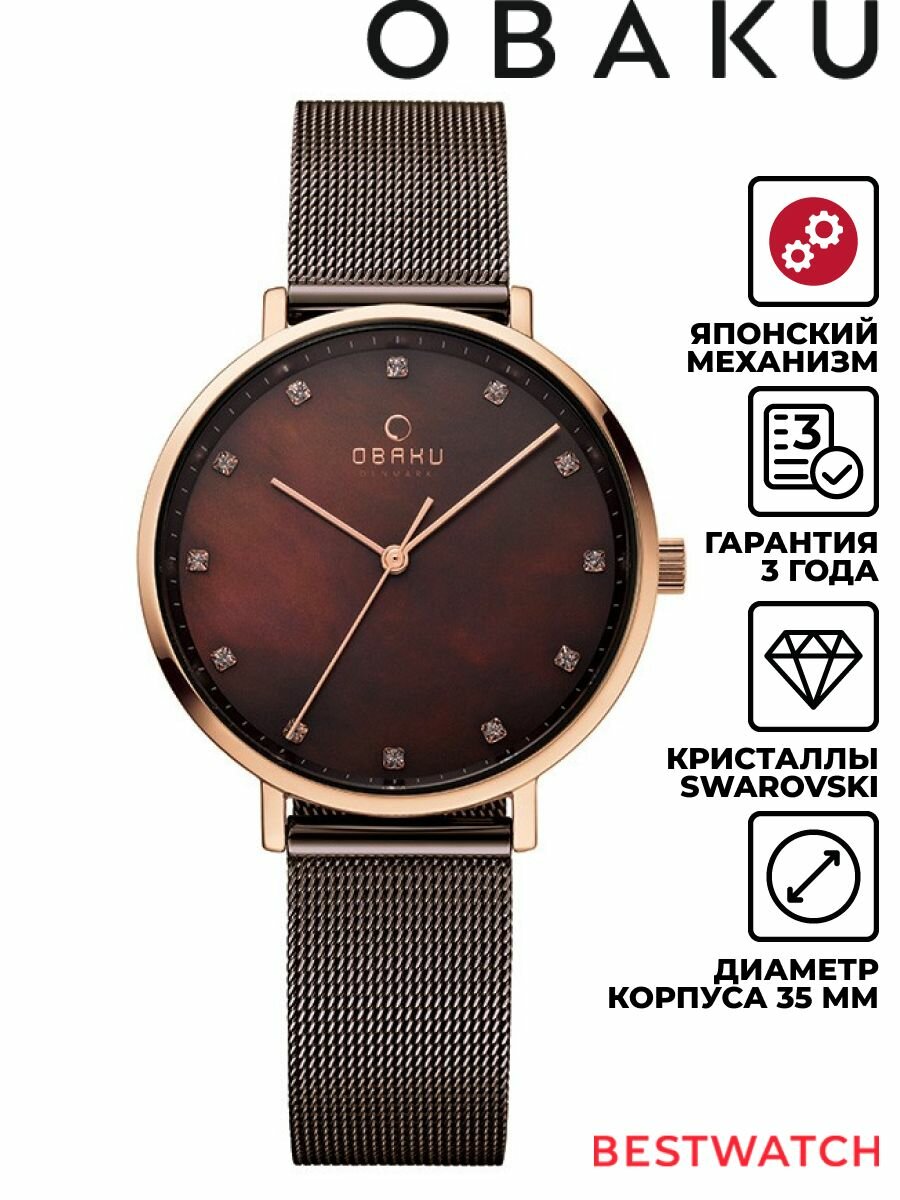 Наручные часы