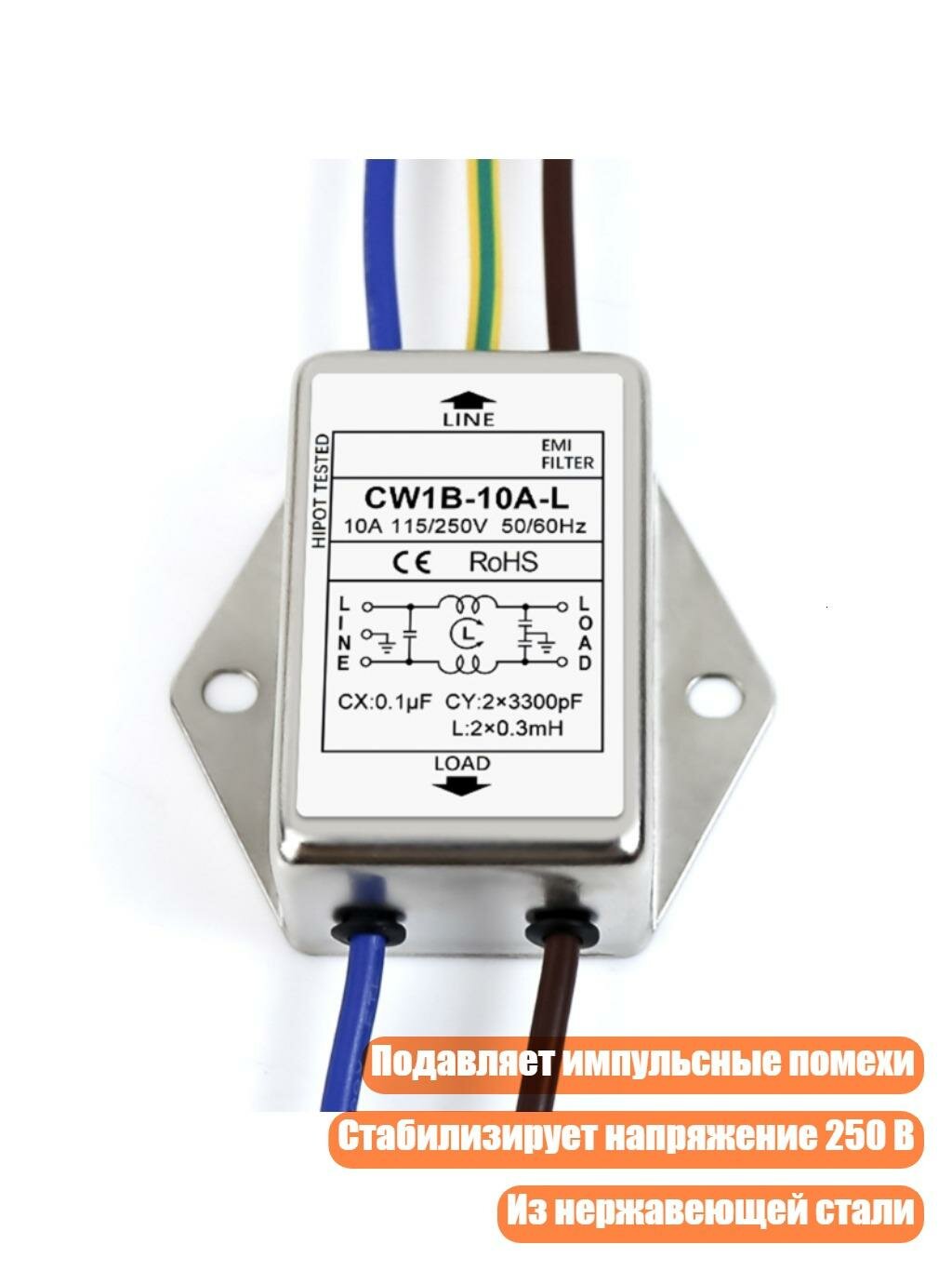Фильтр подавления помех однофазный 250 В, 10A