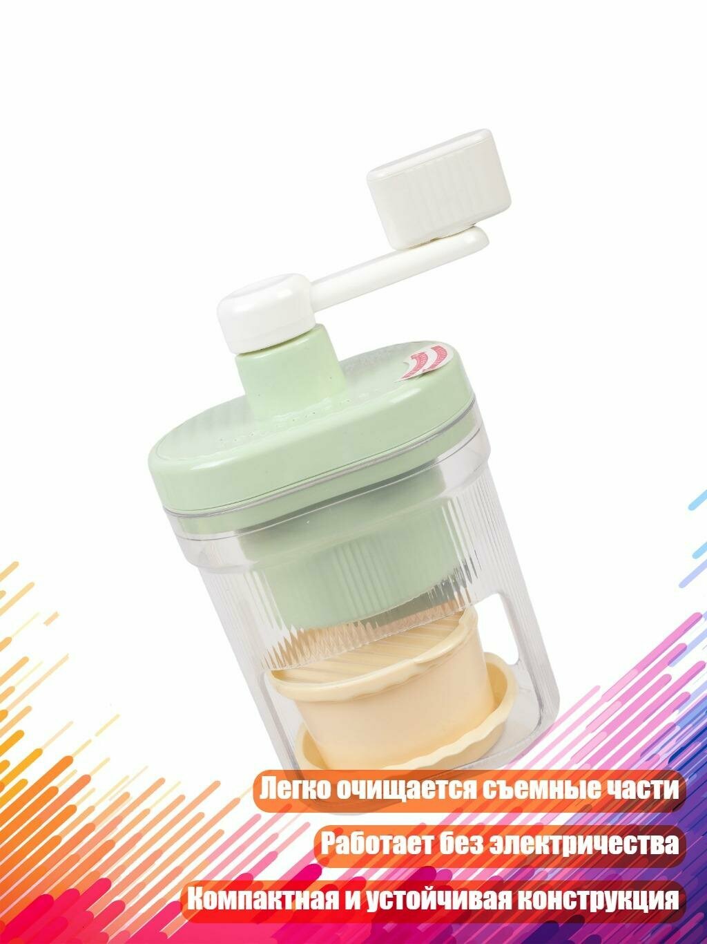 Ручной измельчитель льда с ручкой