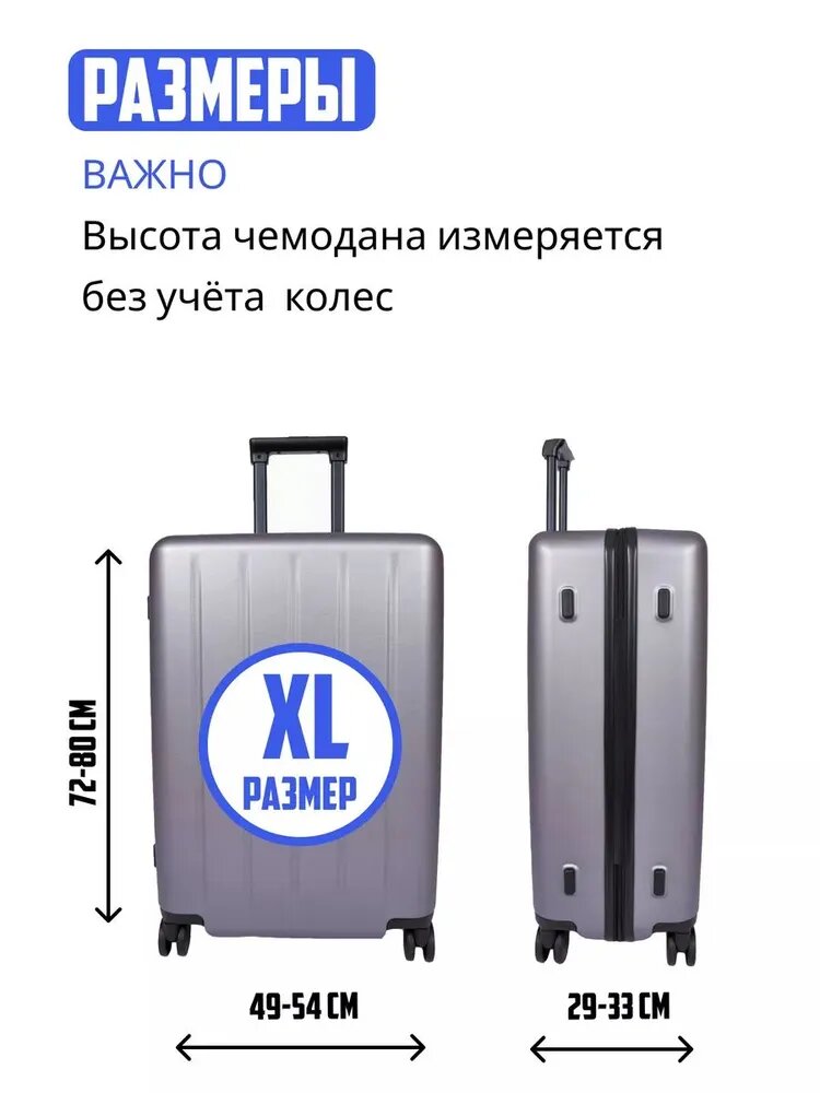 Чехол для чемодана , 1007 — фото 1
