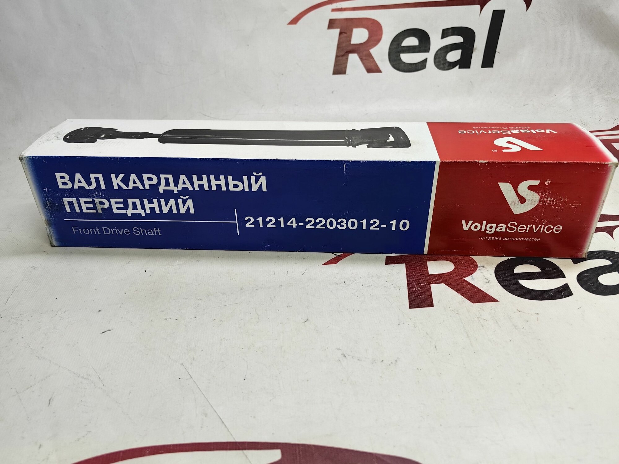 Вал карданный передний 21214 в сборе в упаковке (на крестовинах) арт. 21214-2203012-10