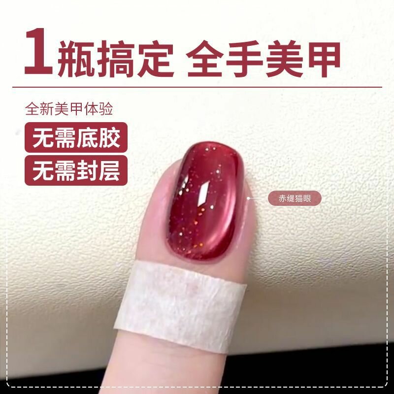 3-в-1 Гель для ногтей с эффектом кошачьего глаза 2025 Новый модный нейл-арт Ленивый кристаллический гель для ногтей с эффектом кошачьего глаза Полный набор