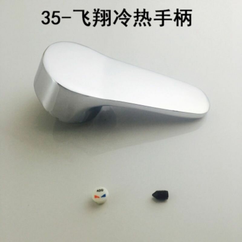 Ручка смесителя для горячей и холодной воды, переключатель клапана для кухонной раковины, ручной клапан, ремонтные детали универсальные