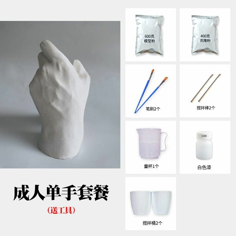 Порошок для моделирования SG Clone, порошок для пары, DIY маска для рук, гипсовая модель руки, материалы для DIY, ручная работа, сувениры