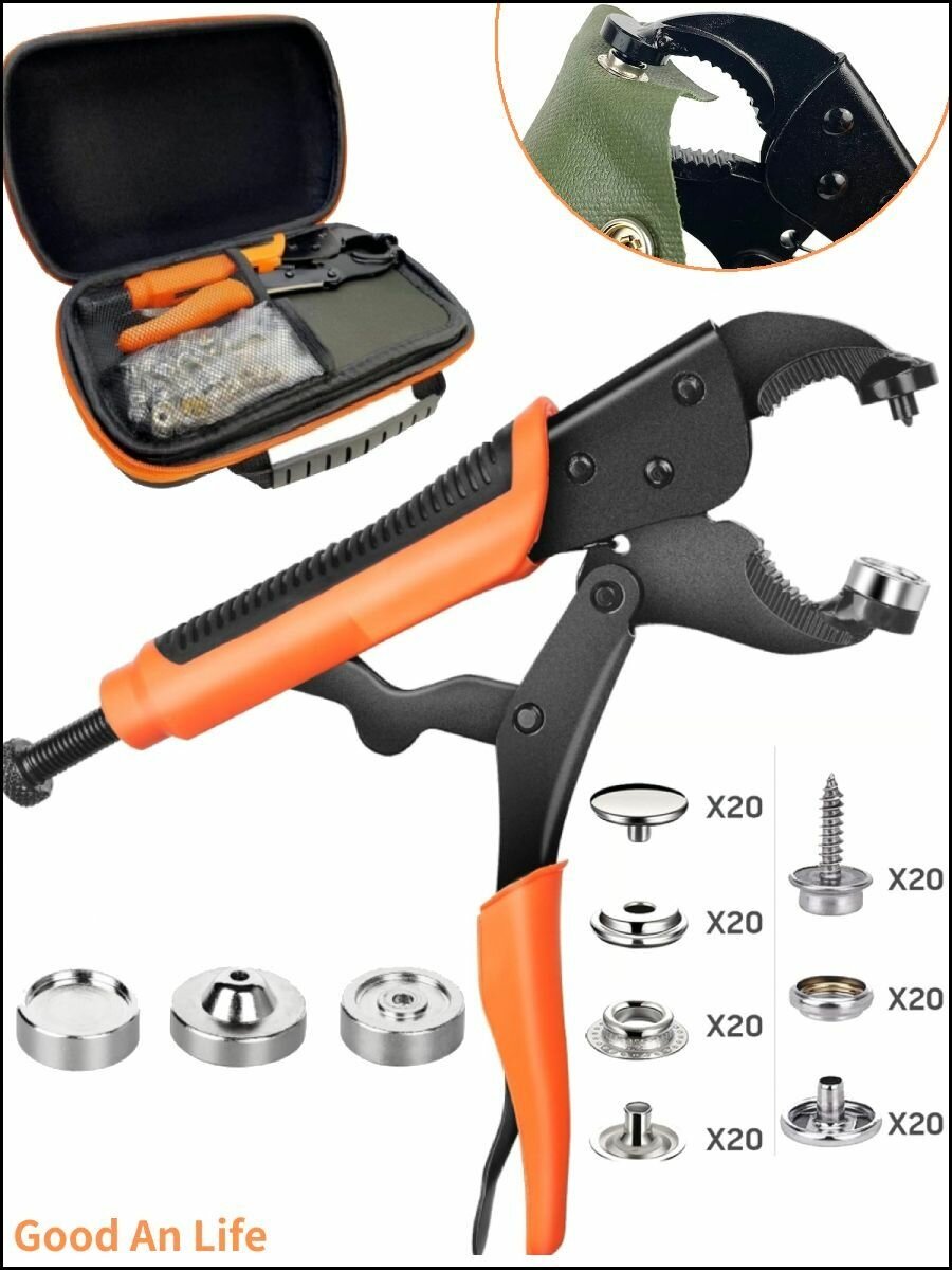 Инновационные клещи для монтажа 15 мм брезентовых кнопок, эксклюзивный комплект с чехлом для тентов, палаток и прочих укрывных материалов