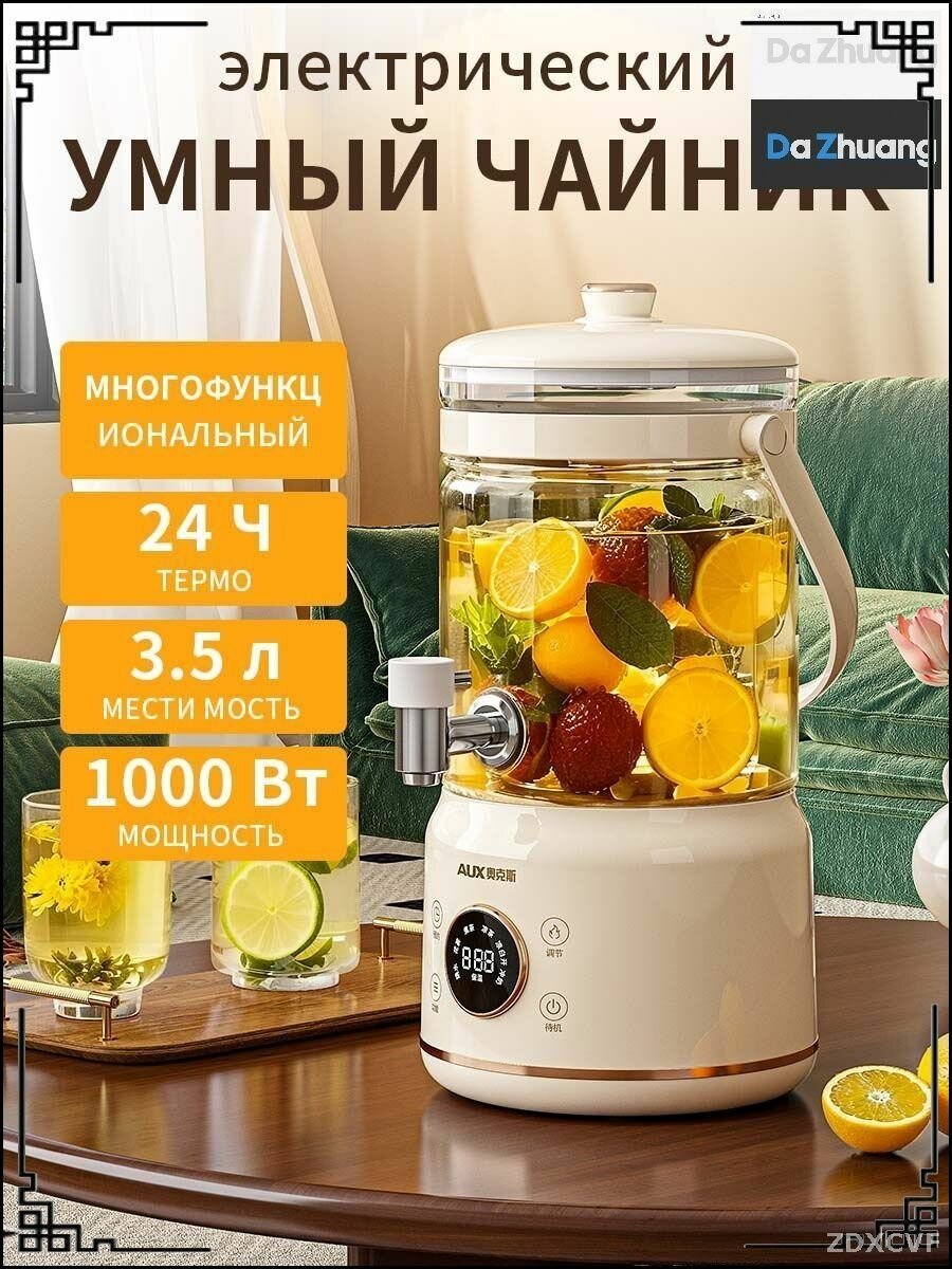 Электрический термопот бестселлер, чайник 3,5 литра