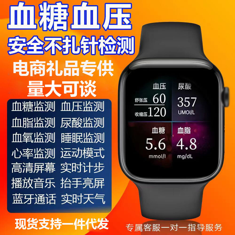 2025 Верхняя версия высокоточного умного часов для измерения уровня сахара в крови и артериального давления, а также липидов в крови, мочевой кислоты, частоты сердечных сокращений и физической активности с функцией звонка