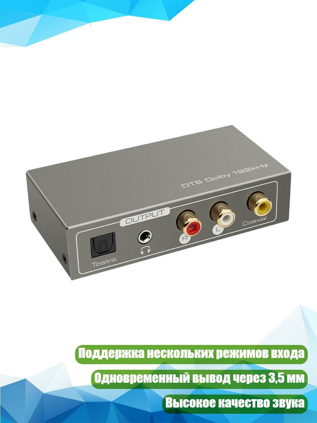 Конвертер сигнала HDTV