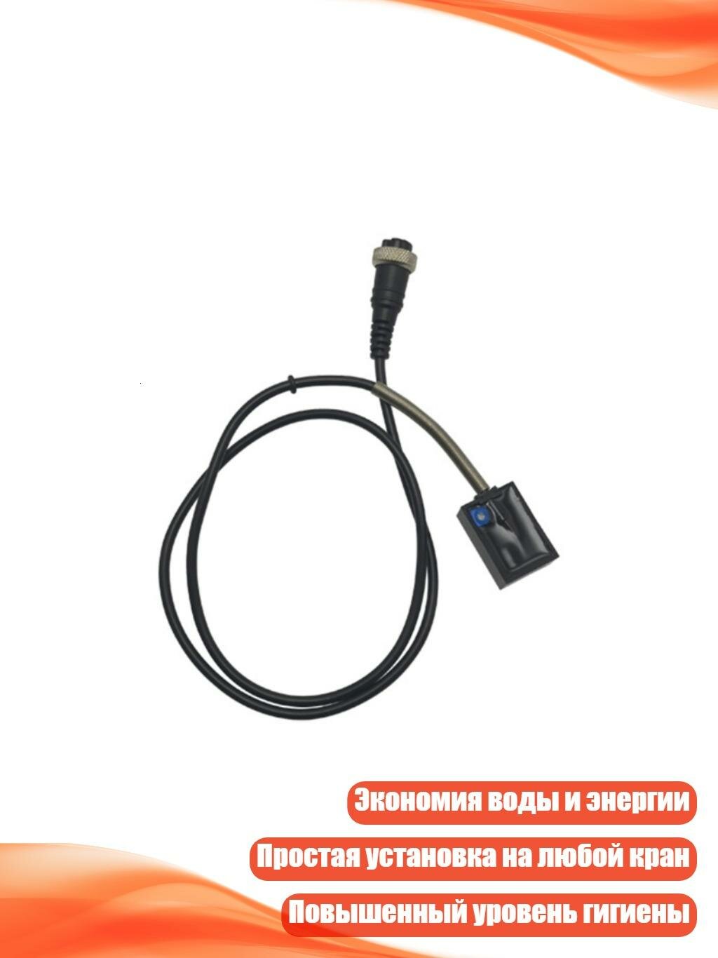 Автоматический инфракрасный смеситель для кухни и ванной