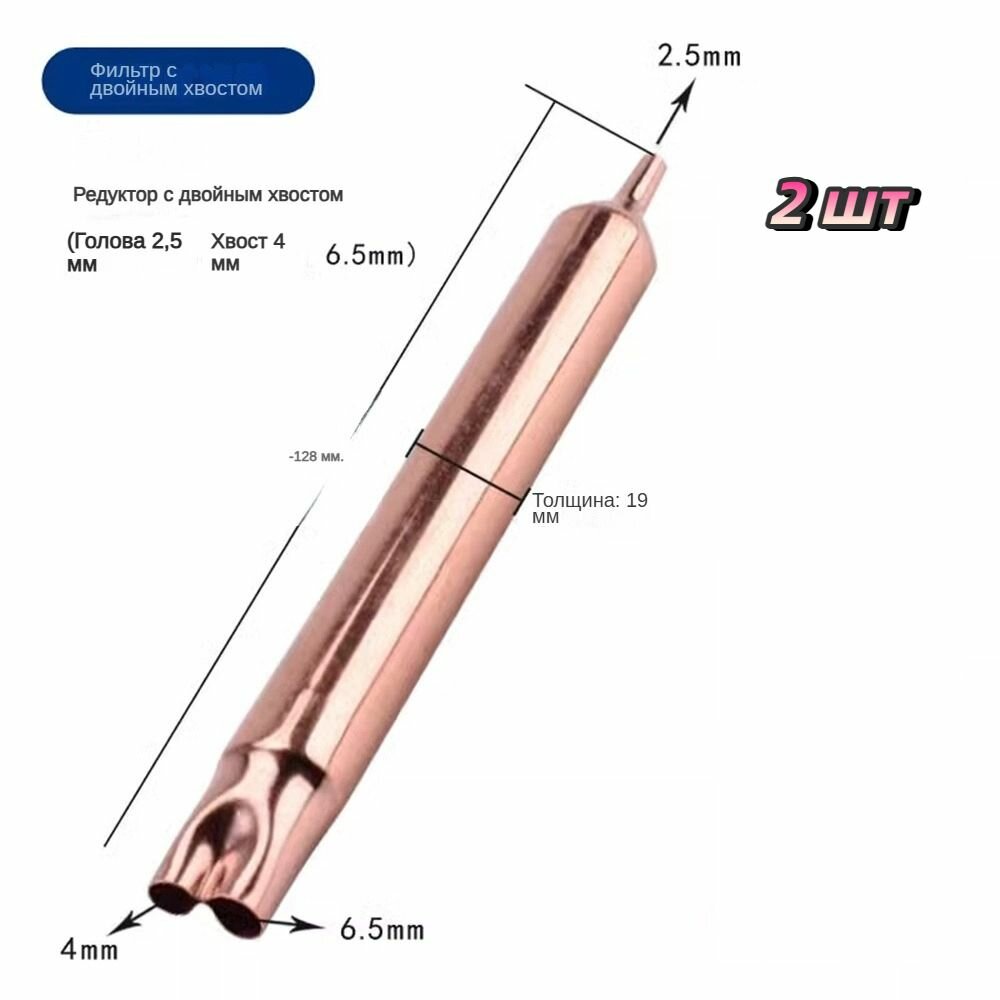 Аксессуар для холодильника