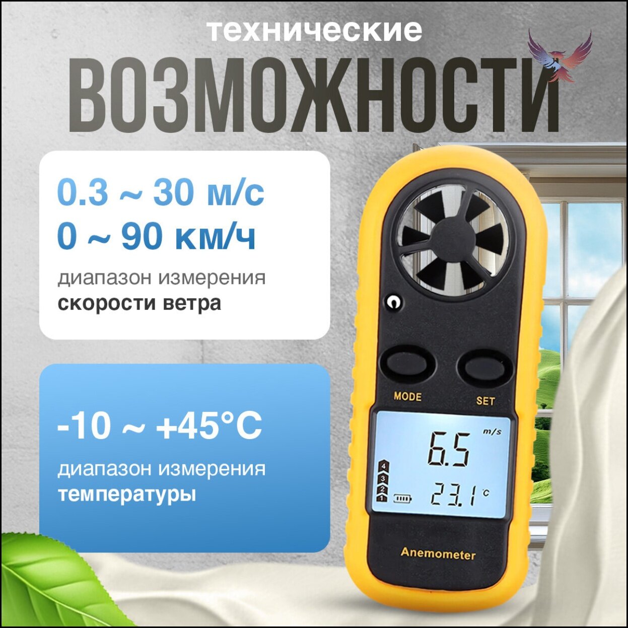 Анемометр Benetech GM816, для измерения ветра, температуры, с подсветкой