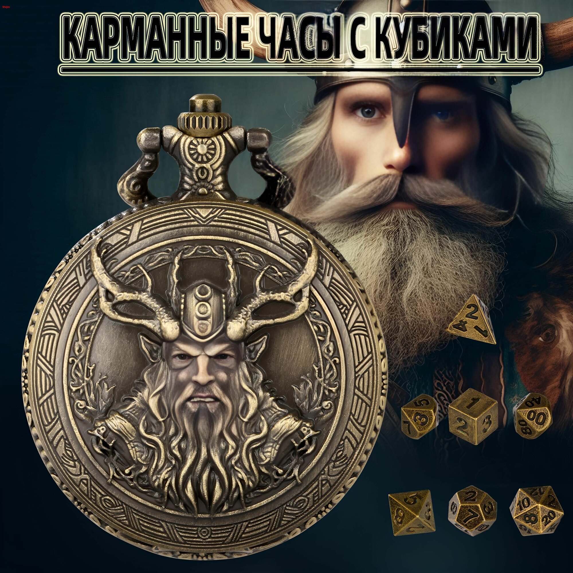 Карманные часы с кубиками, Кости игральные, Дайсы для днд, Кубики для DnD (ДнД) 7 шт