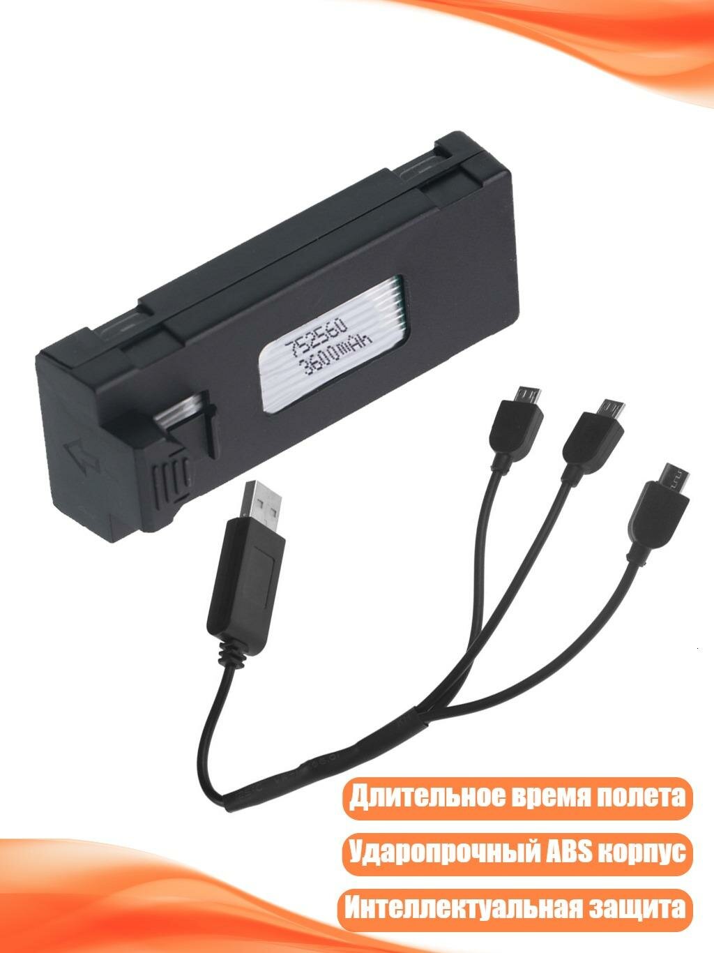 Аккумулятор 3600 мА·ч для дронов E88/E99/E89/P1/K7/E55, Черный