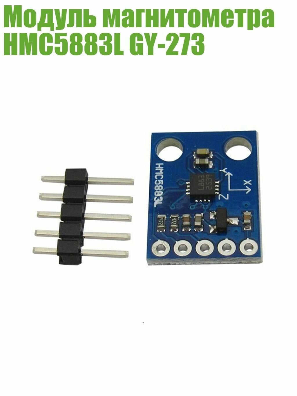 Модуль магнитометра HMC5883L GY-273, Синий