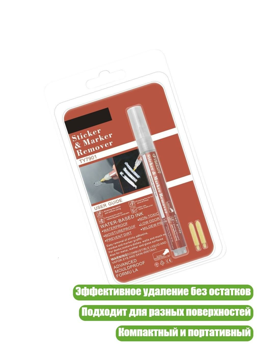 Средство для удаления клея и липкой ленты