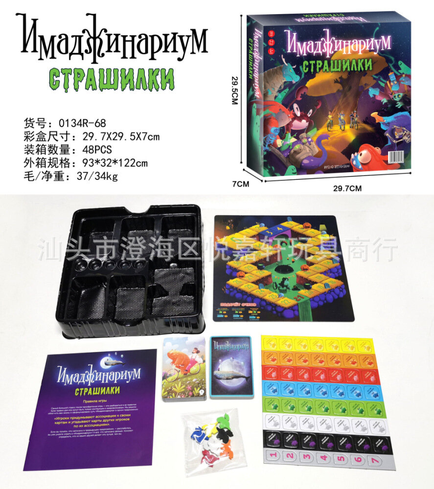 Горячая распродажа русской версии игры в угадывание слов, карточная игра, настольная игра