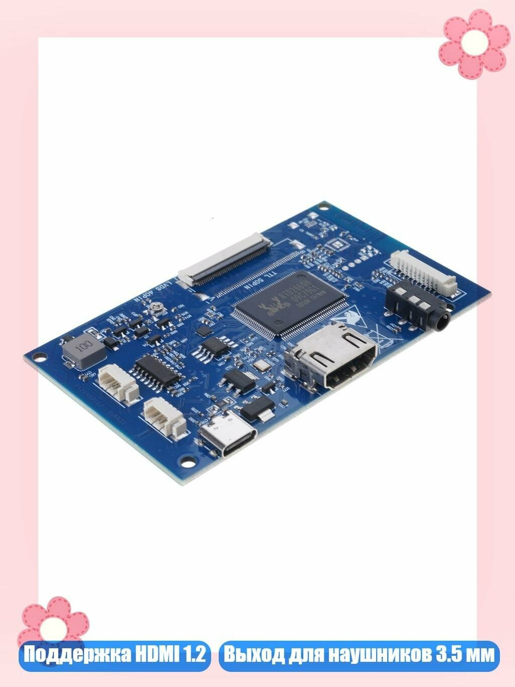 Контроллер HDMI+Audio 40Pin для матрицы EJ070NA02, Черный