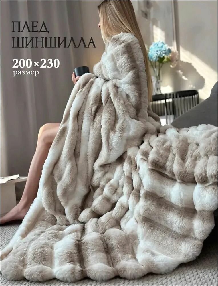 Плед жаккардовый, плюшевый сетевой фильтр башня , 200 см х 230 см