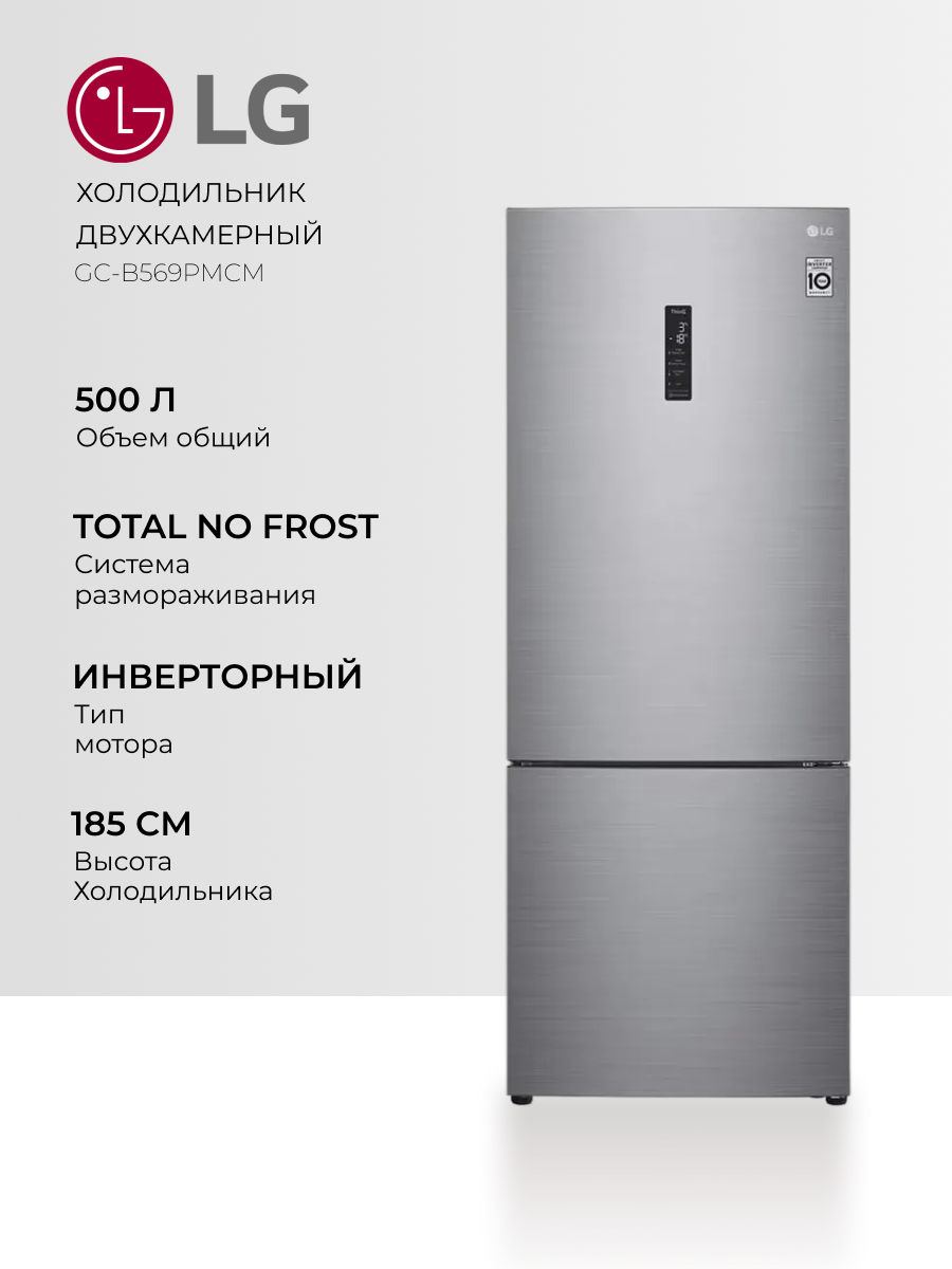 Холодильник LG GC-B569PMCM, 500 л, инверторный компрессор, Door-in-Door, класс A++, серый