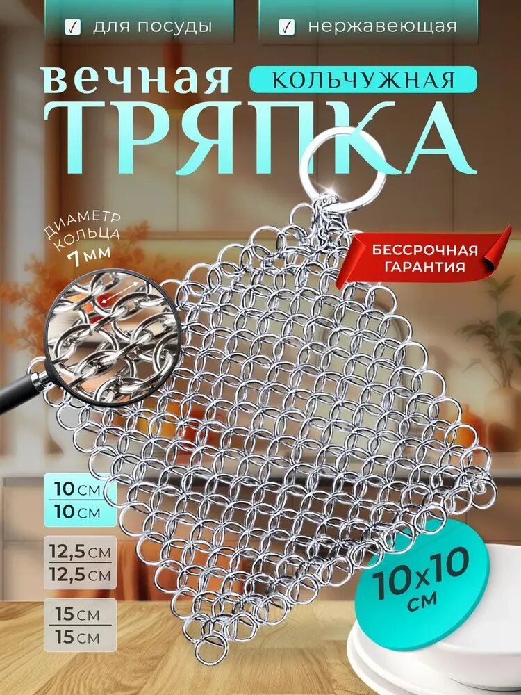 Тряпка, 1 шт — фото 1