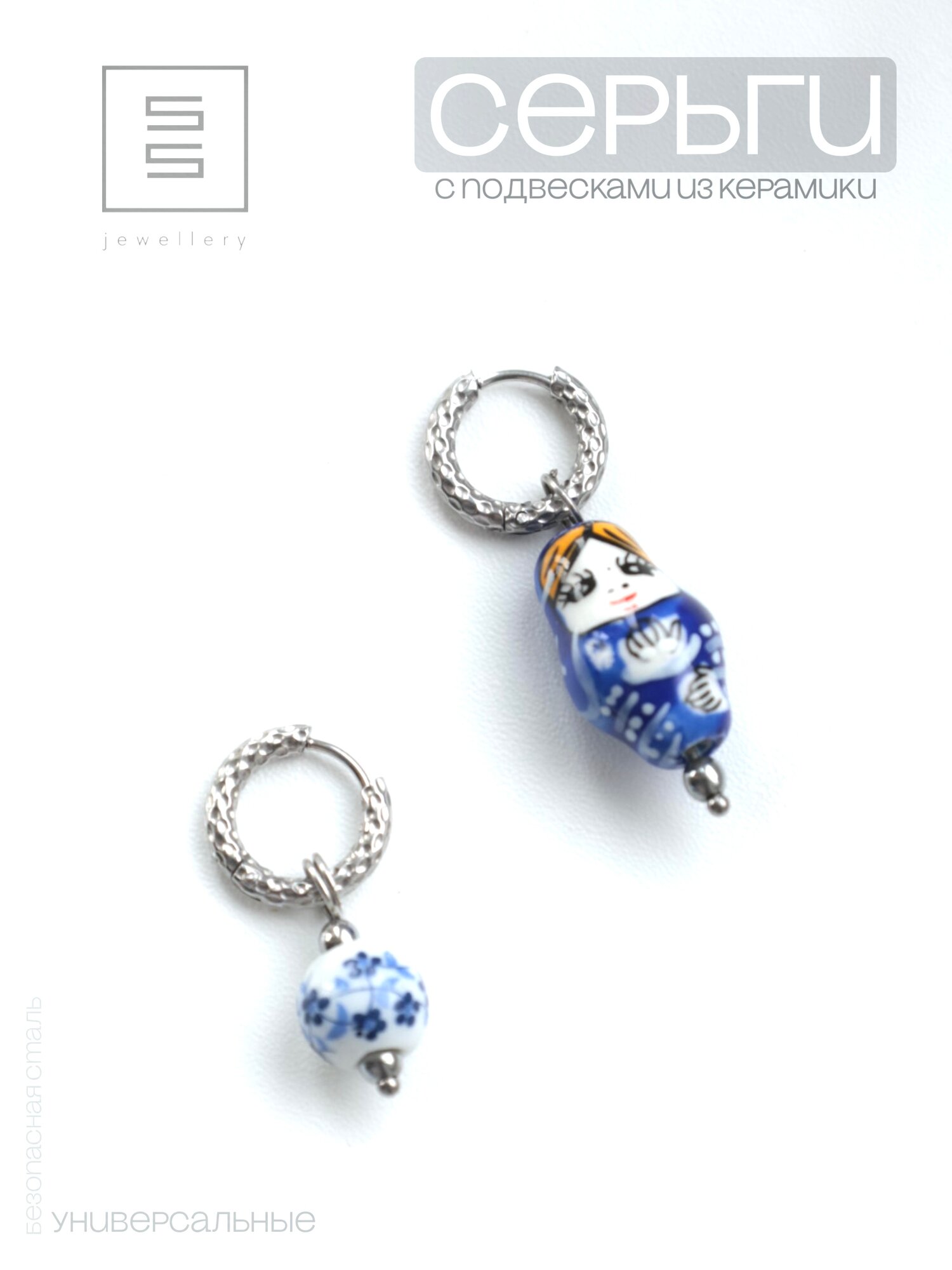 Серьги конго