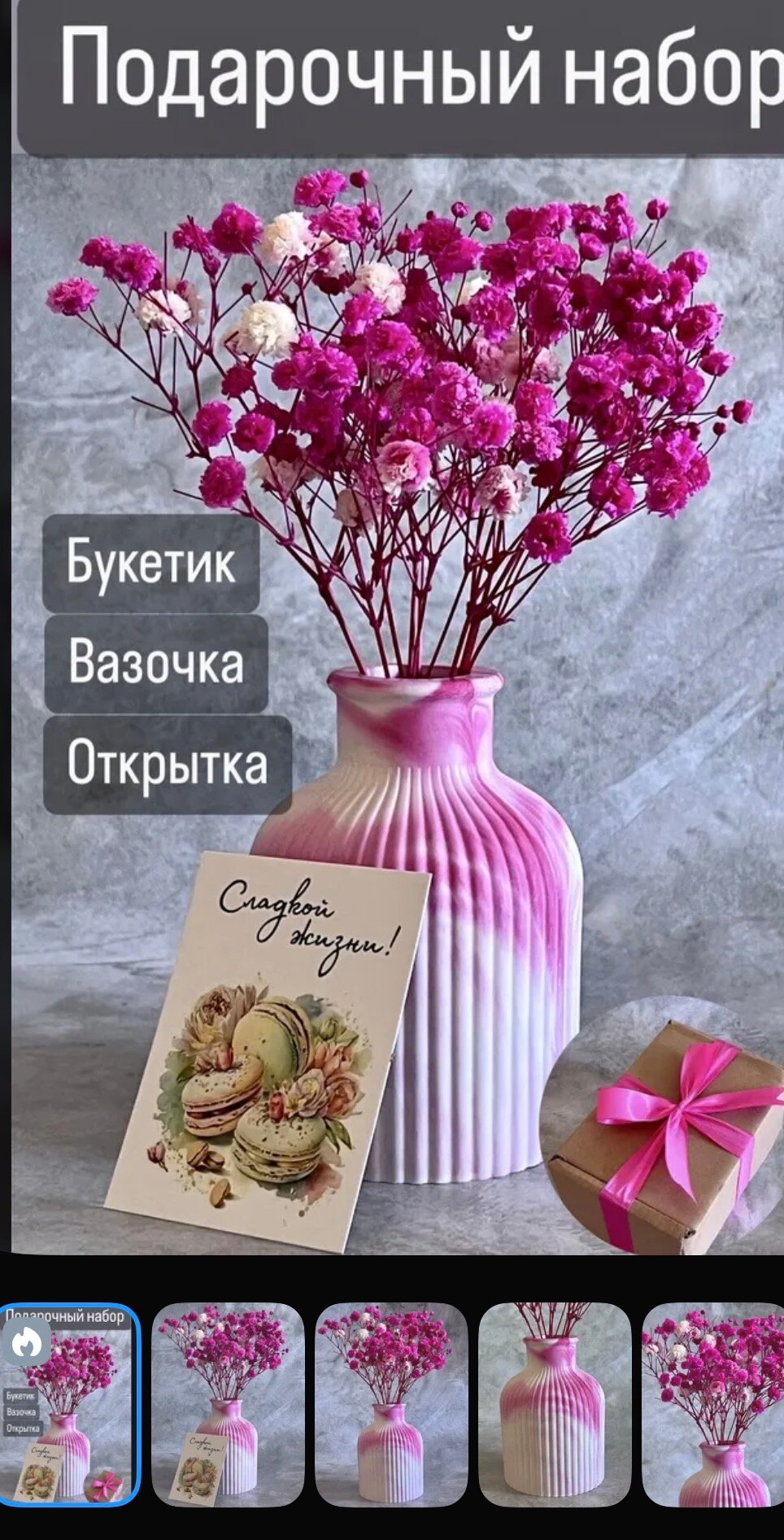 Подарочный набор, для женщин, подарок на 8 Марта.