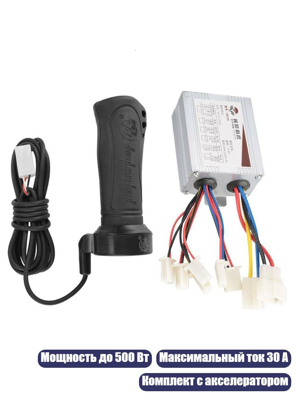 Контроллер двигателя для электровелосипеда 24-48 В, 500 Вт, 36V