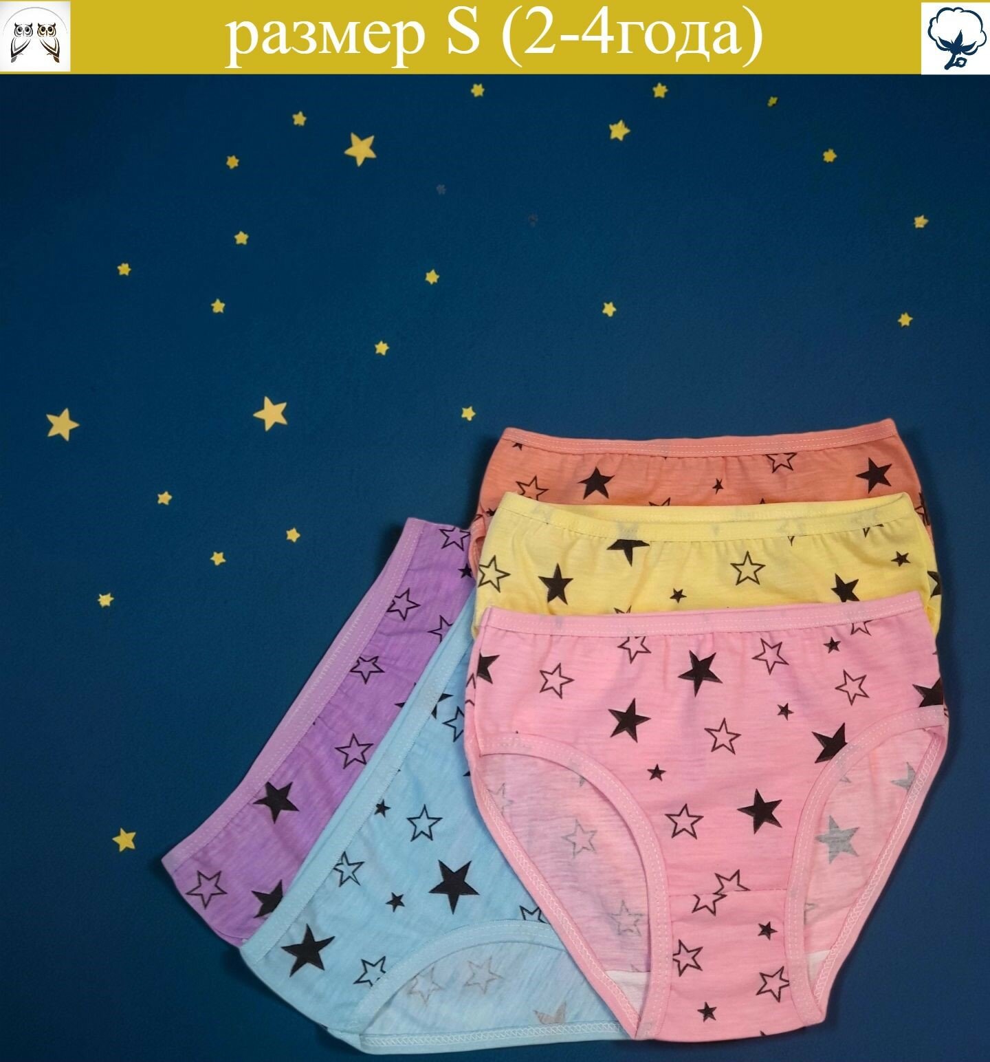 Трусы Повседневный