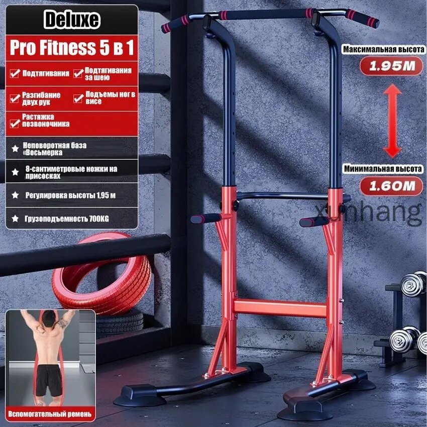 Турник, максимальный вес пользователя: 400 кг