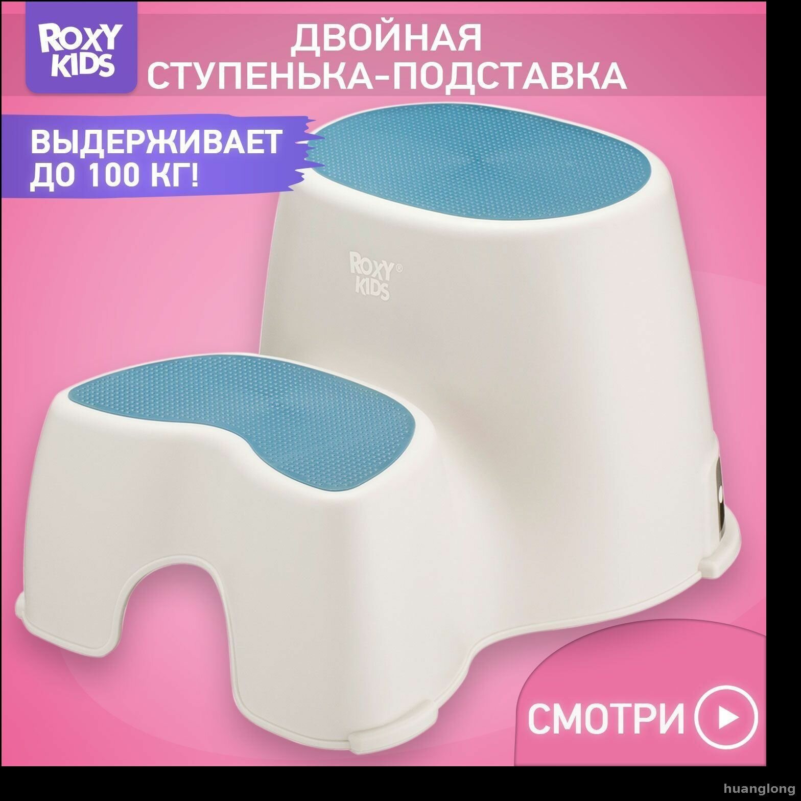 Стульчик-подставка