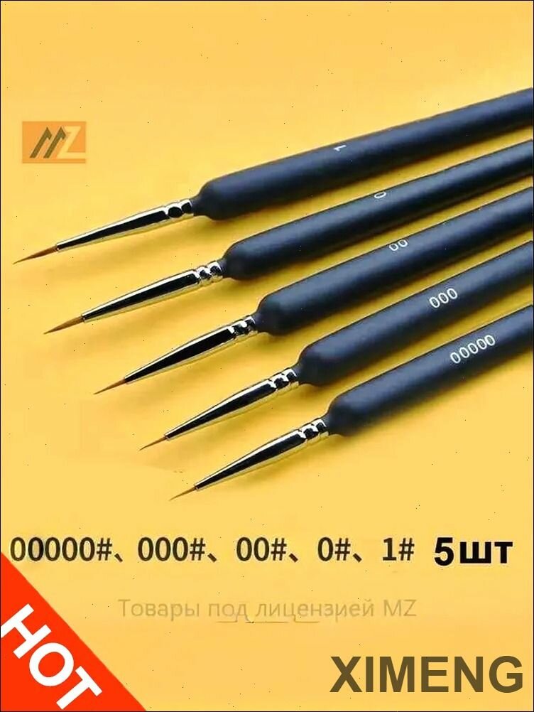 Набор кистей для моделирования миниатюр "Миниатюра" (00000,000, 00, 0, 1)