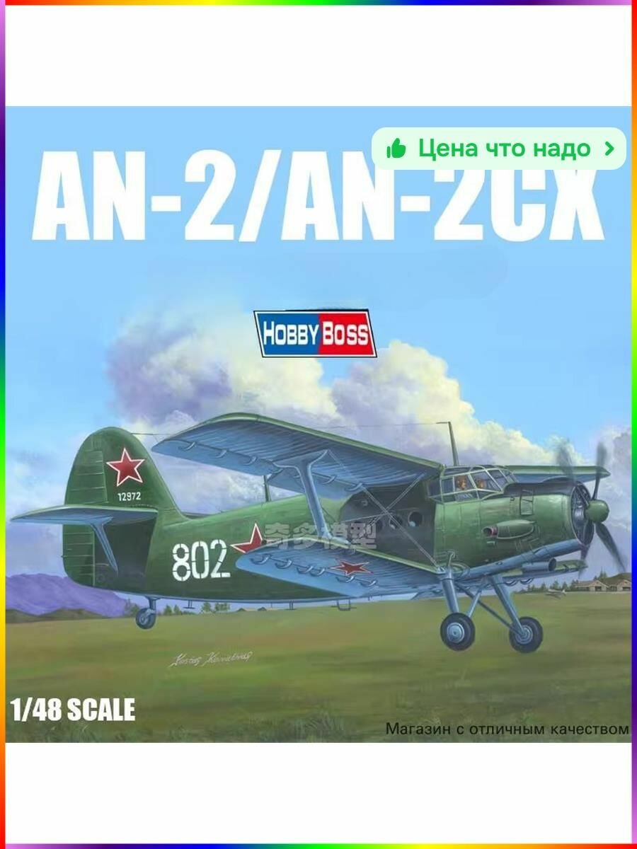 Сборная модель