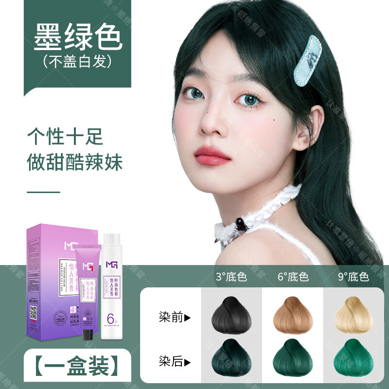 Краска для волос Mengqian White для салонов и супермаркетов, частная марка, модная краска, не требует осветления, одношаговая окраска, покрасьте волосы дома