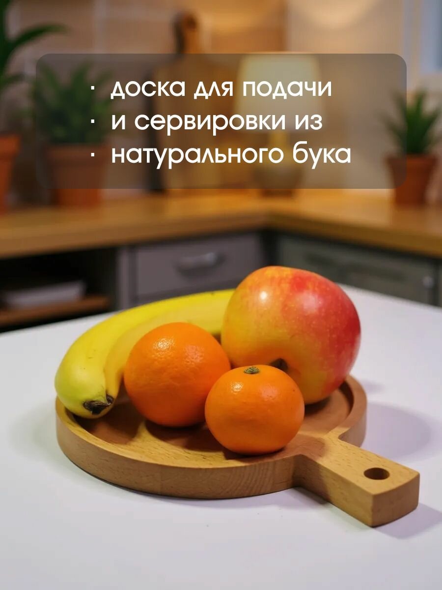 Доска сервировочная, 21,5x16 см, ручная работа, фигурная, из натурального бука