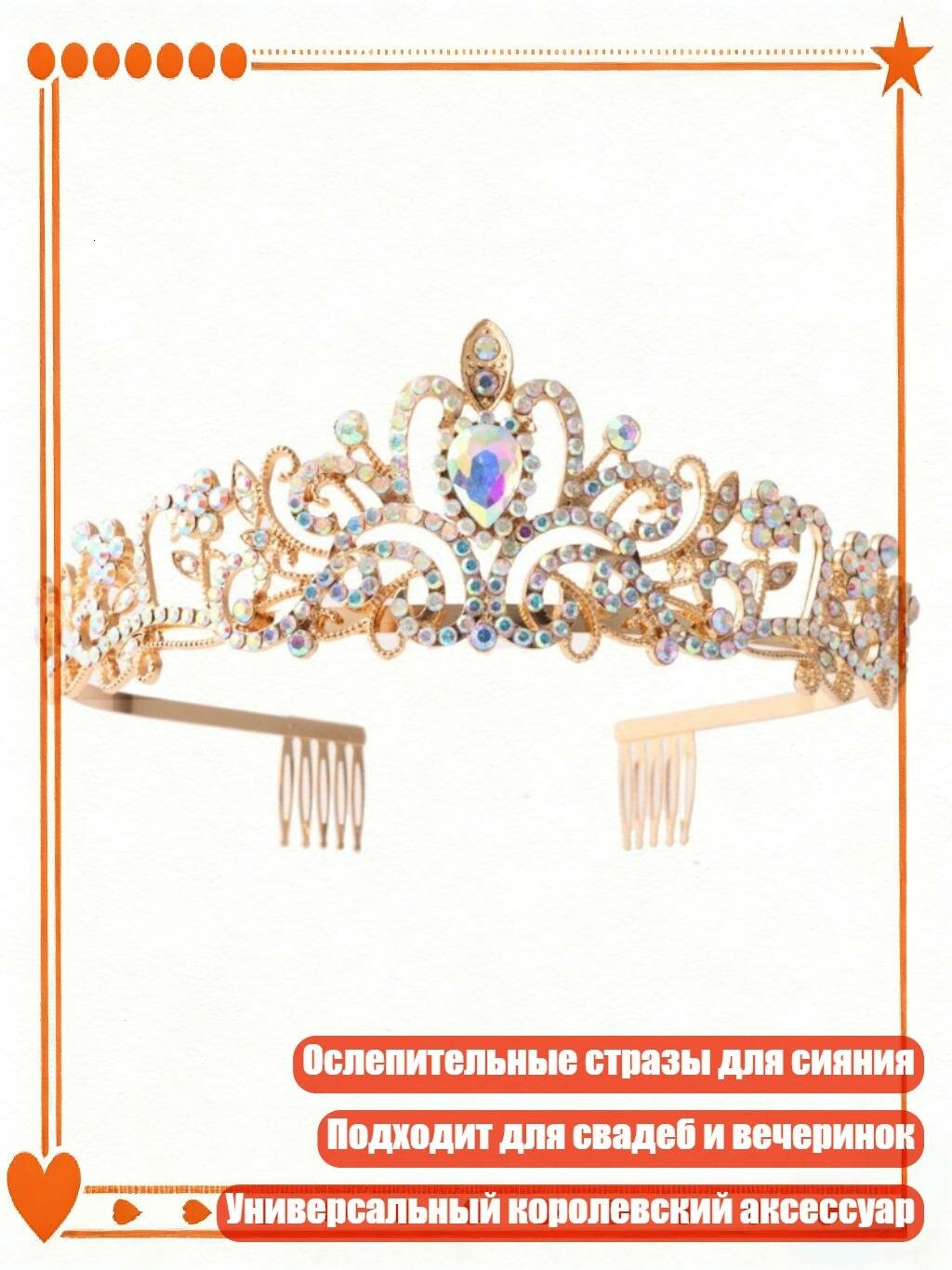 Украшение для причёски