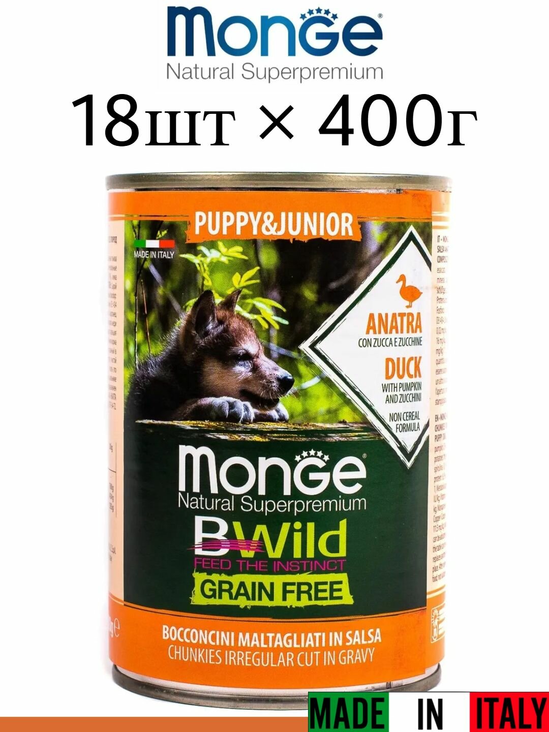Влажный корм Monge Dog BWild Grain Free Puppy&Junior беззерновой , для щенков и беременных собак , со вкусом утки , тыквы и кабачка (18шт по 400г)