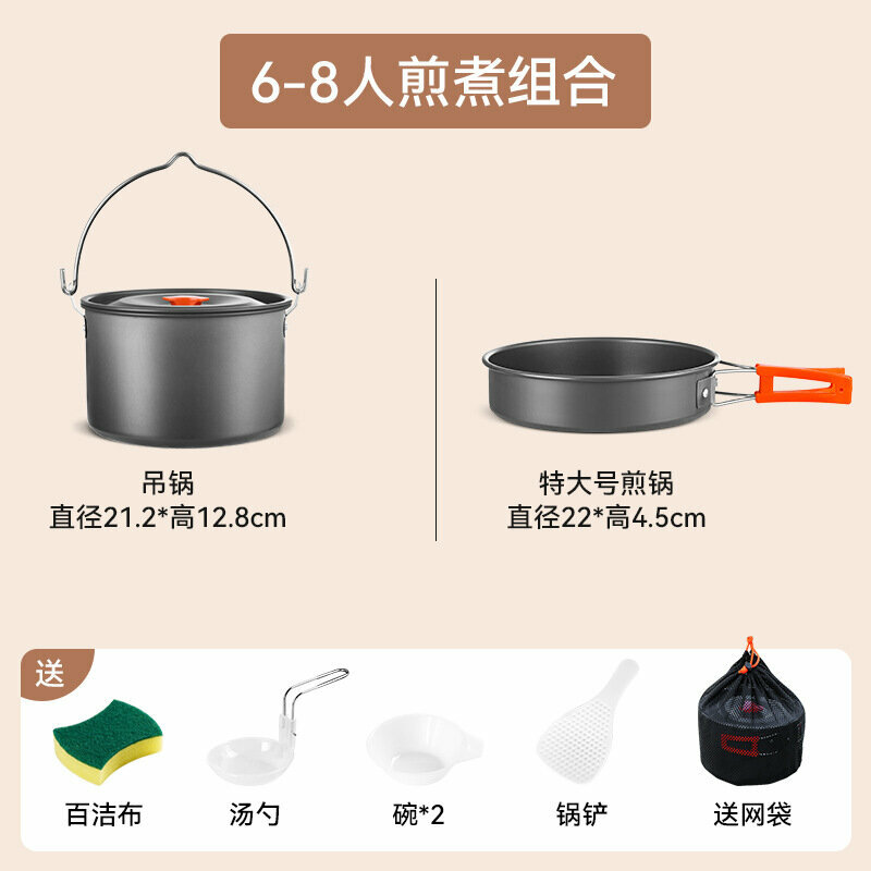 Снаряжение для кемпинга и пикника на открытом воздухе, полный комплект походной посуды, кастрюля, чайник, набор кастрюль, подвесная кастрюля, походные кухонные принадлежности.